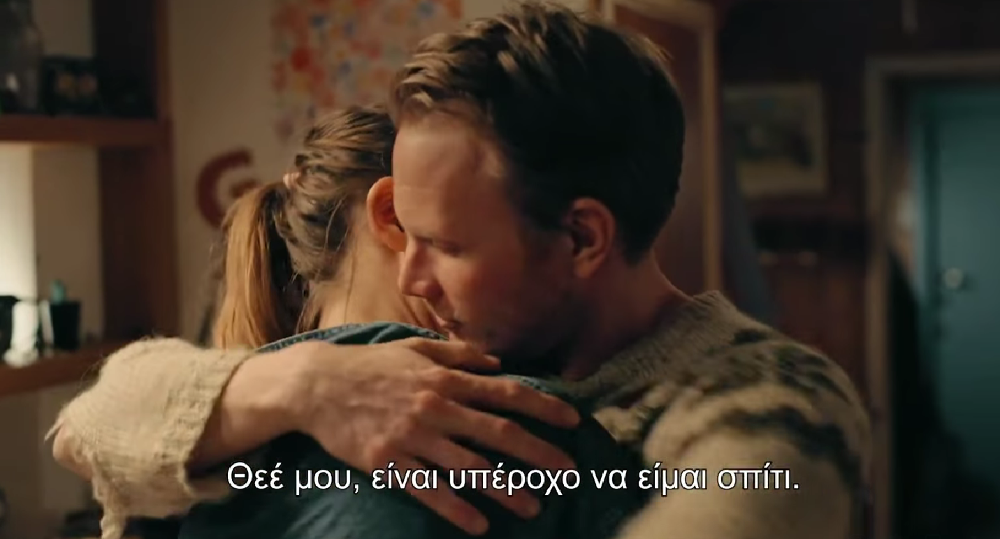 Η Κινηματογραφική Λέσχη Λάρνακας φιλοξενεί την ταινία “Elskling / Loveable” - City Of Larnaka