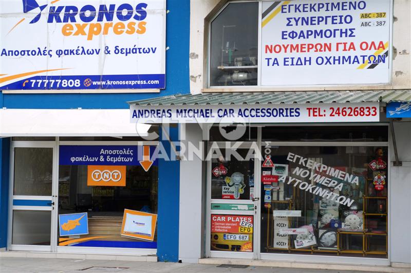 Kronos Express - City Of Larnaka