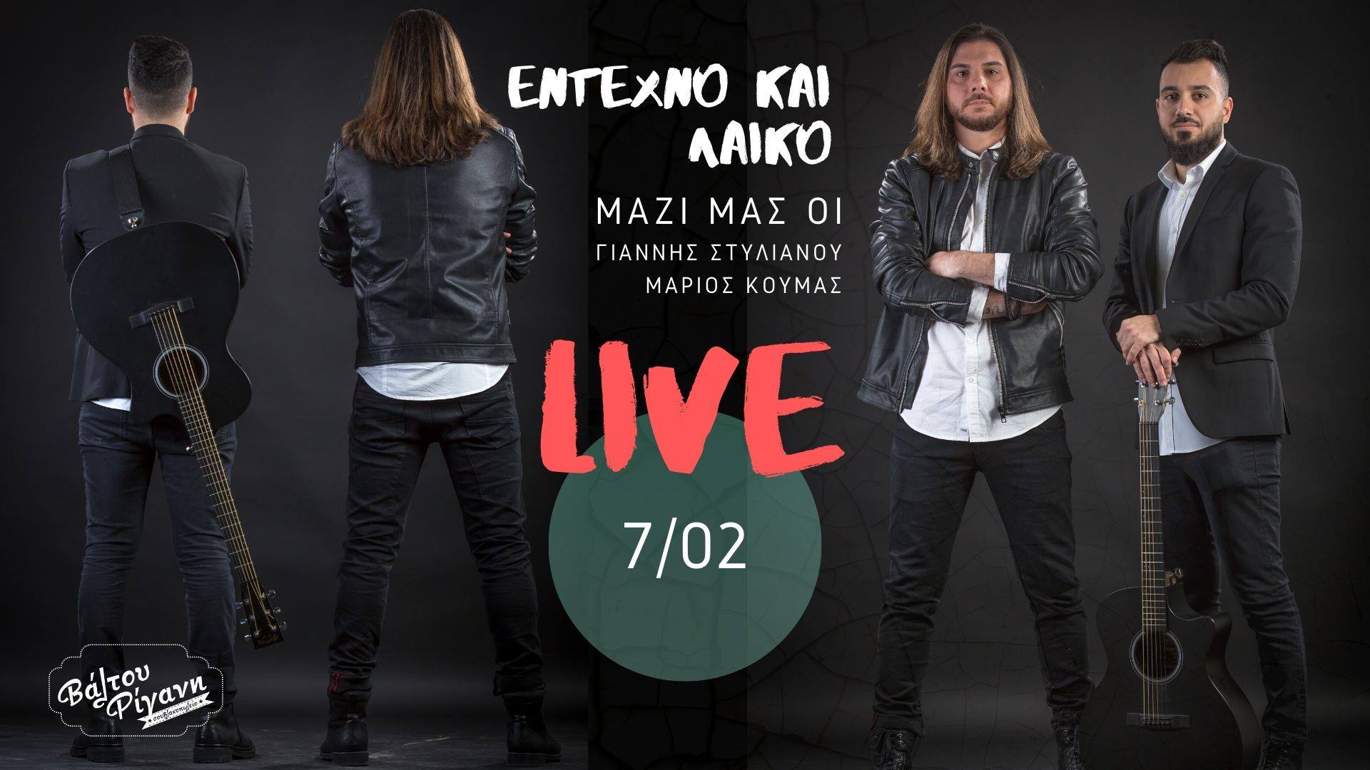 LIVE Έντεχνη και Λαική Μουσική - City Of Larnaka