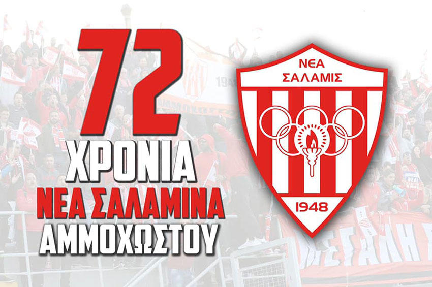 nea salamina - City Of Larnaka