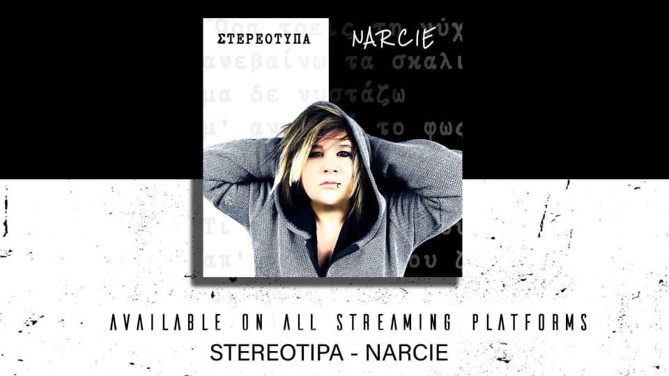 Narcie: Το Come Back του Ελληνικού rock - City Of Larnaka