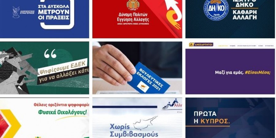 Βουλευτικές 2021: Τι κρύβεται πίσω από τα προεκλογικά συνθήματα των ...