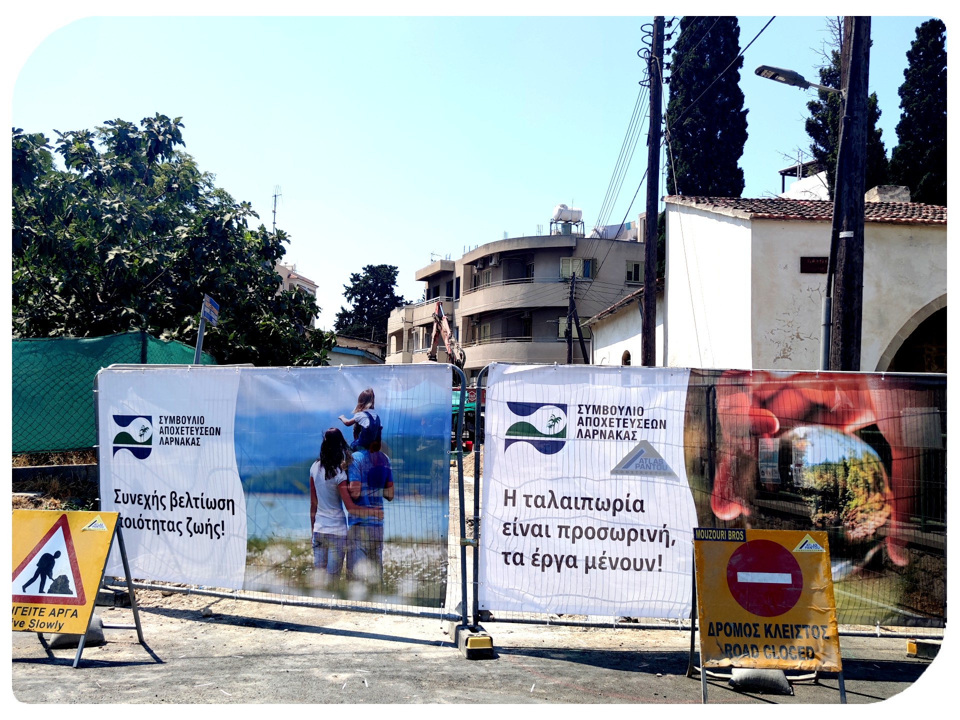 Κλείνουν δρόμοι στη Λάρνακα λόγω κατασκευαστικών έργων - City Of Larnaka