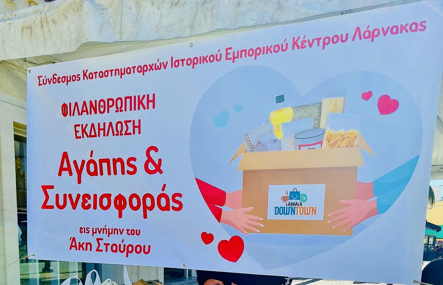 Μέχρι τις 15:00 στηρίζουμε το κοινωνικό παντοπωλείο Λάρνακας - City Of ...