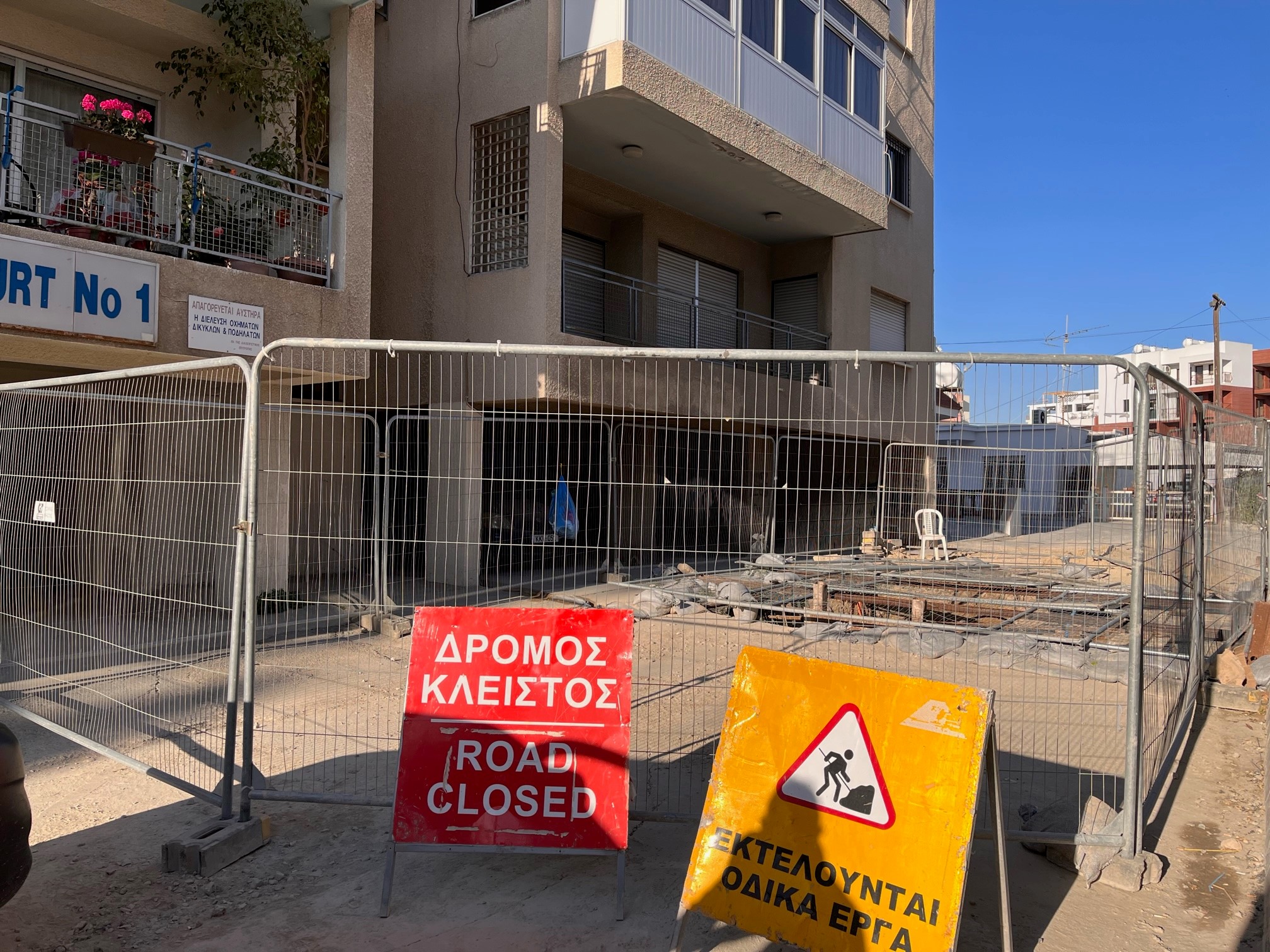 ΣΑΛ: Το εργοτάξιο της Οδού Ικάρου έχει παραδοθεί για διερεύνηση ...