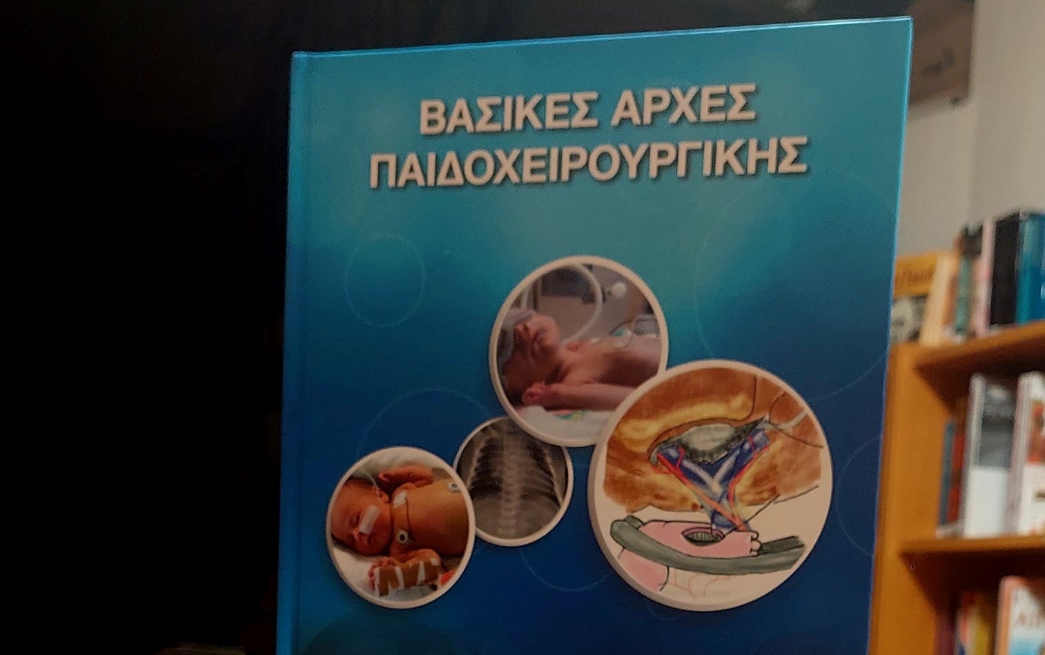 Μια σημαντική προσθήκη φιλοξενεί στα ράφια της η Δημοτική Βιβλιοθήκη ...