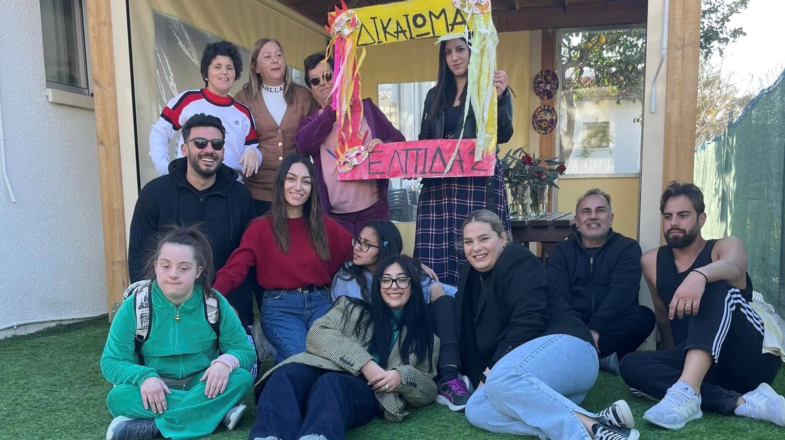 Κέντρο Ημέρας “Δικαίωμα Ελπιδας” : Εκδήλωση “Και ο Θεός έπλασε τη ...