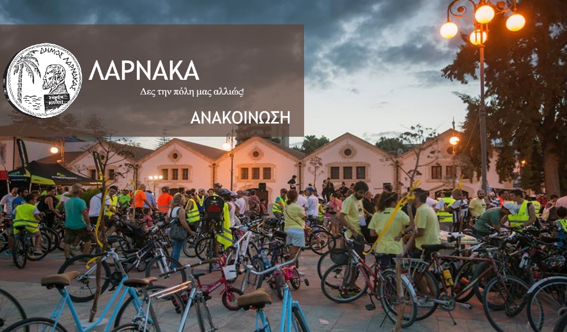 Πράσινο φως για πράσινη πόλη η Λάρνακα - City Of Larnaka