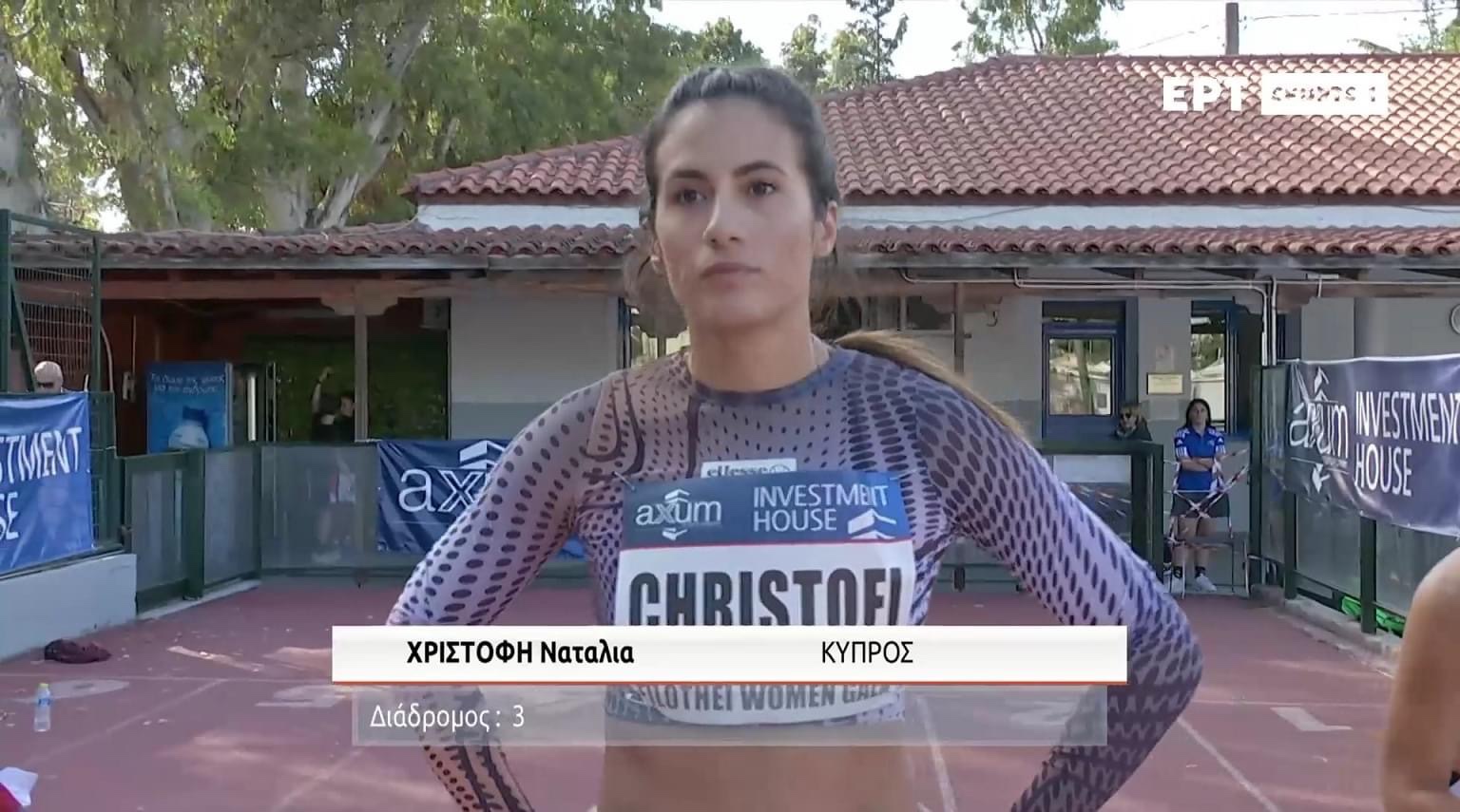 Παγκύπριο ρεκόρ με το καλημέρα η Ναταλία Χριστοφή - City Of Larnaka