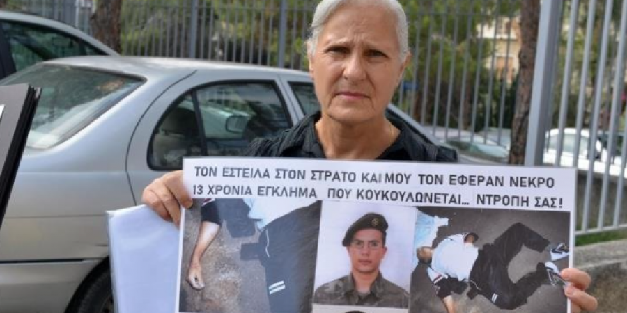 Όλοι στο πλευρό της κ.Ανδριάνας - «Η απονομή δικαιοσύνης, μας αφορά ...