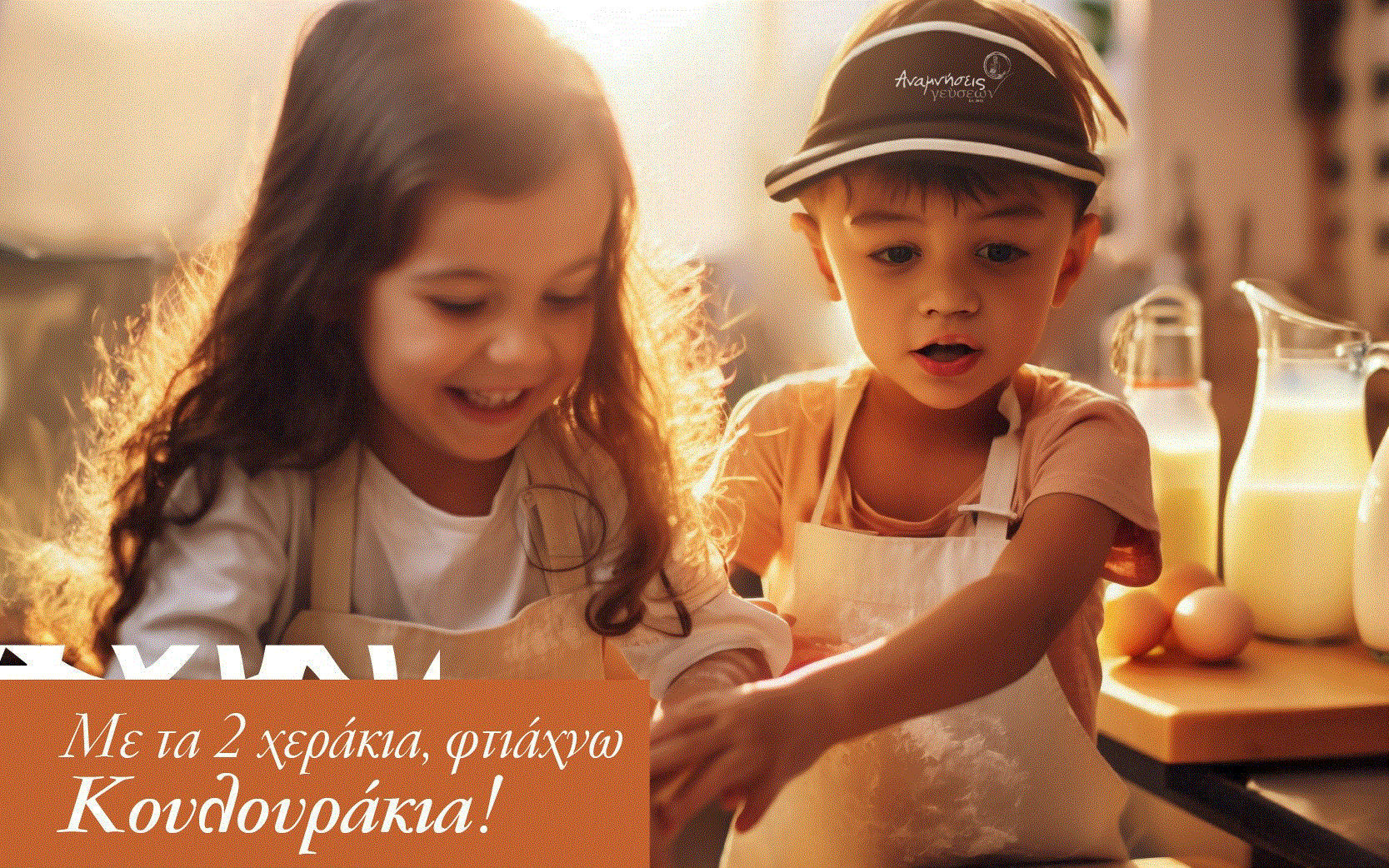 Το Σάββατο 11 Νοεμβρίου φτιάχνουμε κουλουράκια στη Δημοτική Αγορά ...
