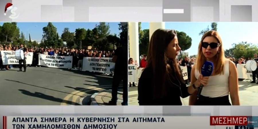 Κι αύριο στους δρόμους οι χαμηλόμισθοι, νέο δυναμικό κάλεσμα ΙΣΟΤΗΤΑΣ ...