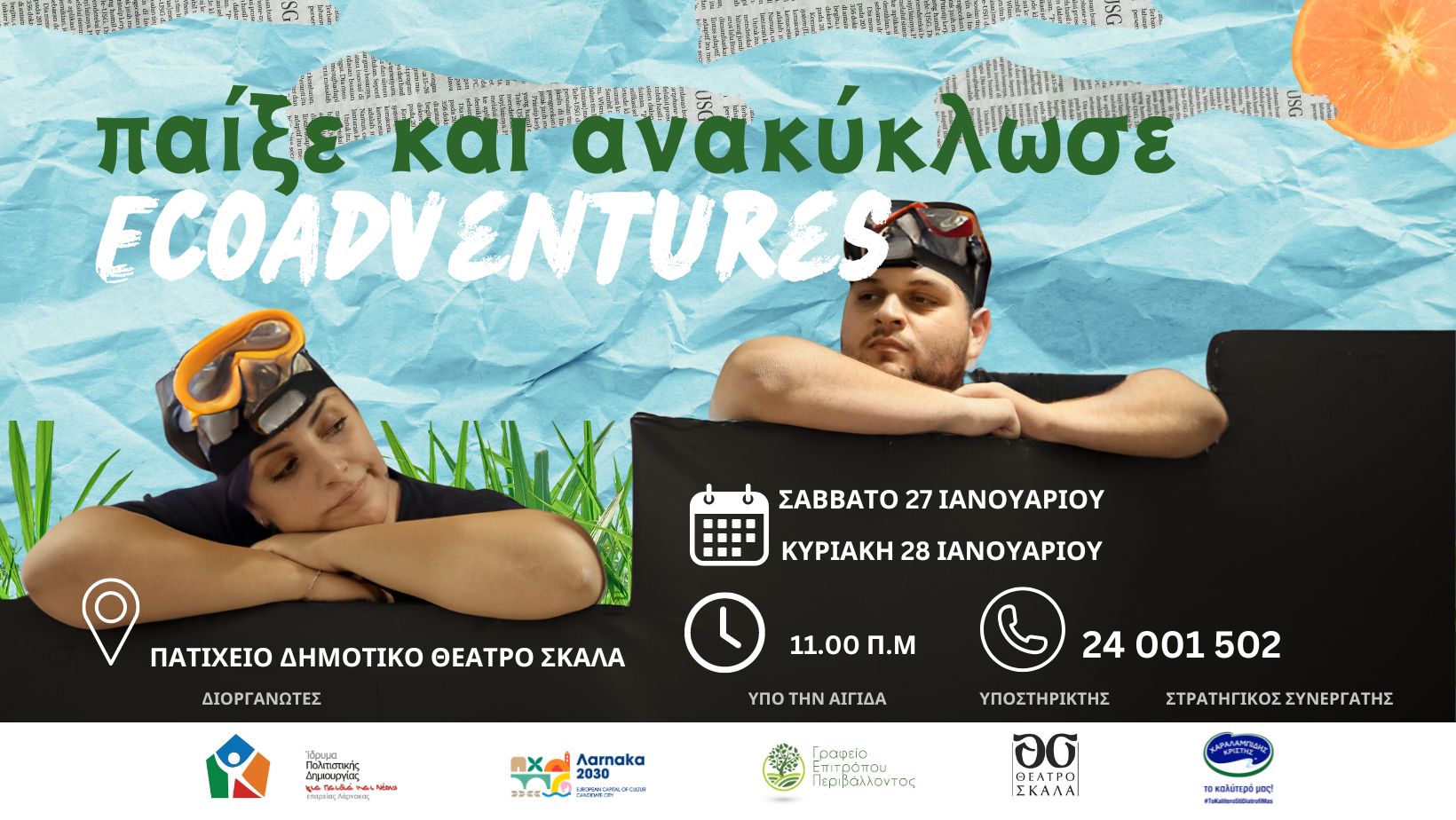 ecoadventure - City Of Larnaka