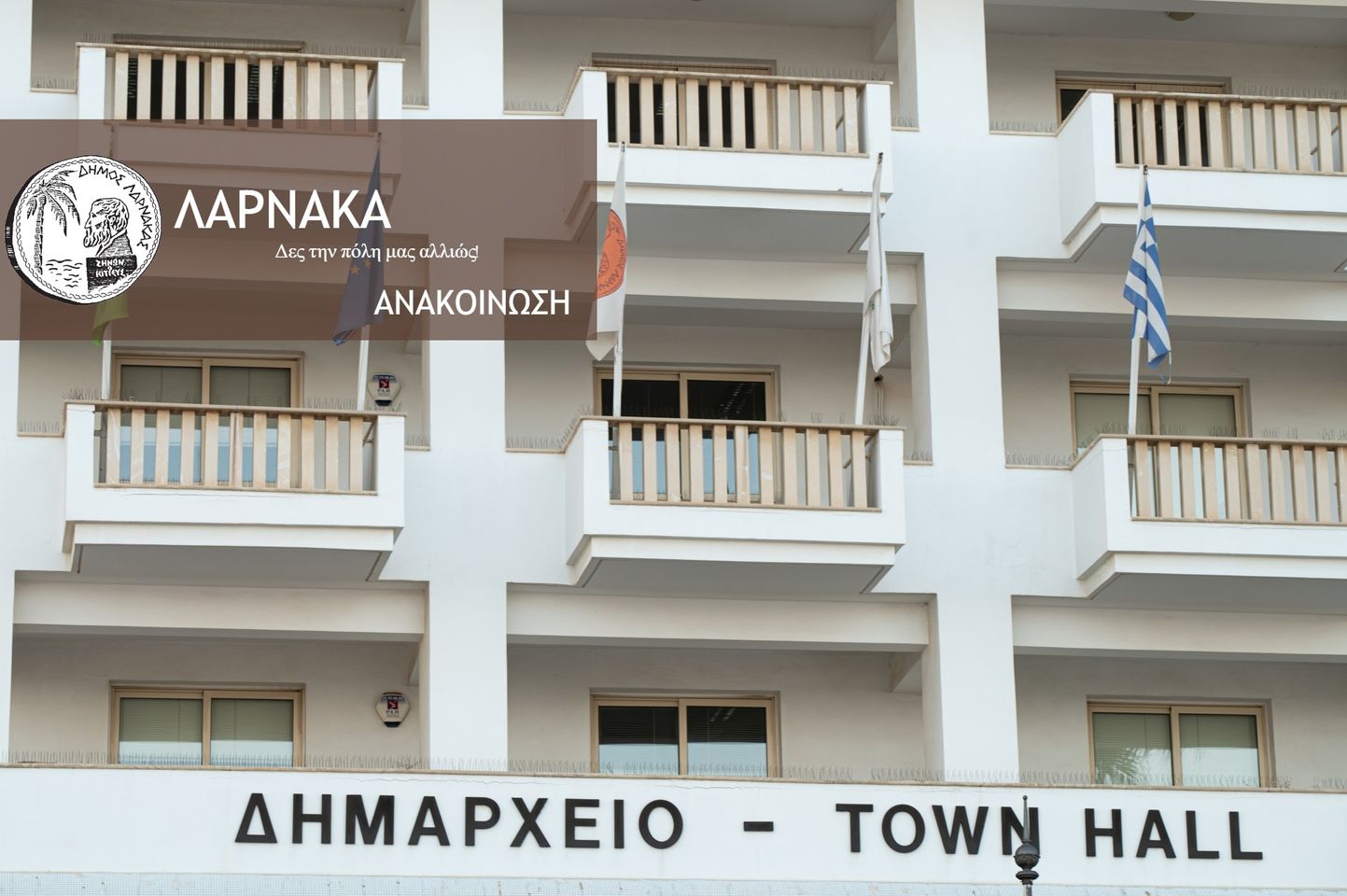 Κλείνει το Δημαρχείο Λάρνακας την Παρασκευή, 17 Ιανουαρίου 2025 - City ...