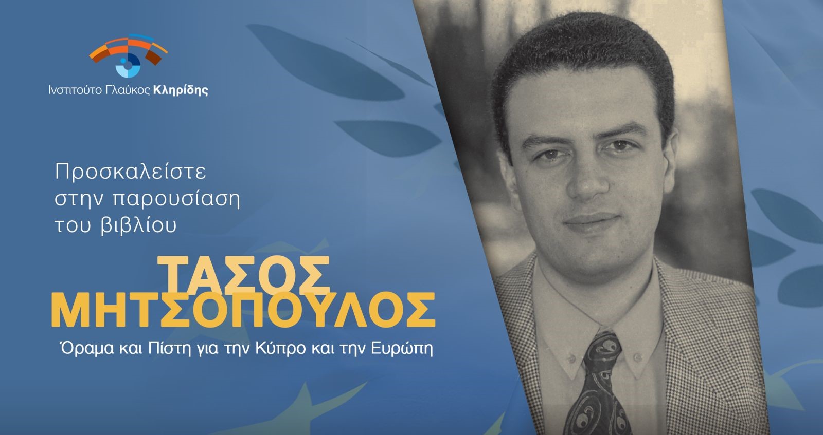 10 χρόνια χωρίς τον Τάσο Μητσόπουλο - Φιλολογικό Μνημόσυνο - City Of ...