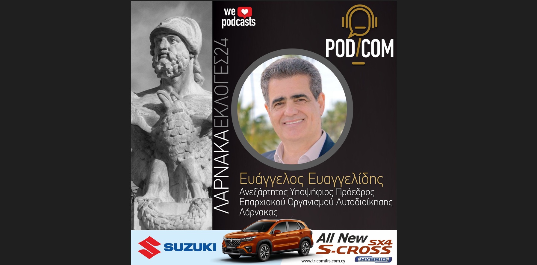 Λαρνακα εκλογές 2024 με το Γιάννη Διανέλλο: 8ος καλεσμένος ο υποψήφιος ...