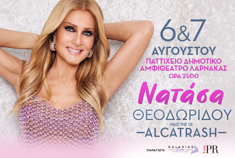 Δυο μαγικές βραδιές σχεδιάζει φέτος η Νατάσα Θεοδωρίδου στη Λάρνακα ...