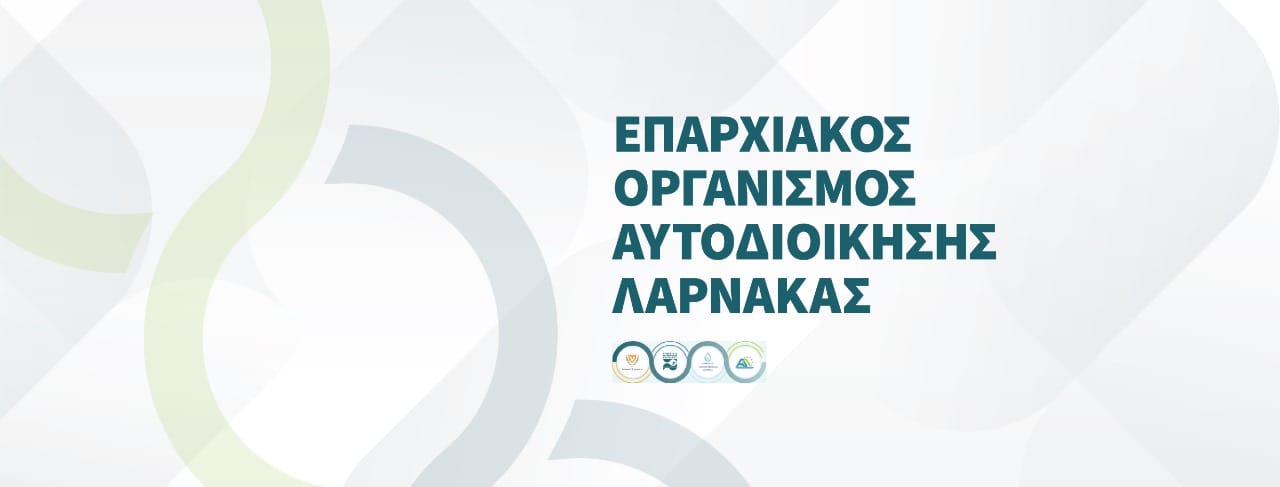 Ανακοίνωση ΕΟΑ Λάρνακας: Μειωμένη παροχή νερού λόγω απρόβλεπτης βλάβης ...
