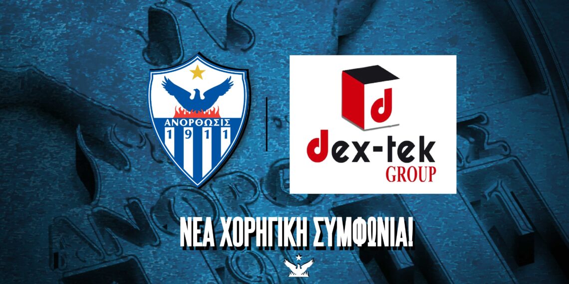 Νέα χορηγική συνεργασία ΑΝΟΡΘΩΣΙΣ - DEX-TEK Group - City Of Larnaka