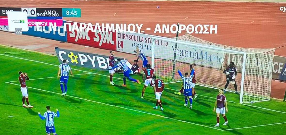 Εννέα παίκτες κοντά στη φάση, δεν διαμαρτυρήθηκε ούτε ένας, αλλά ο ...