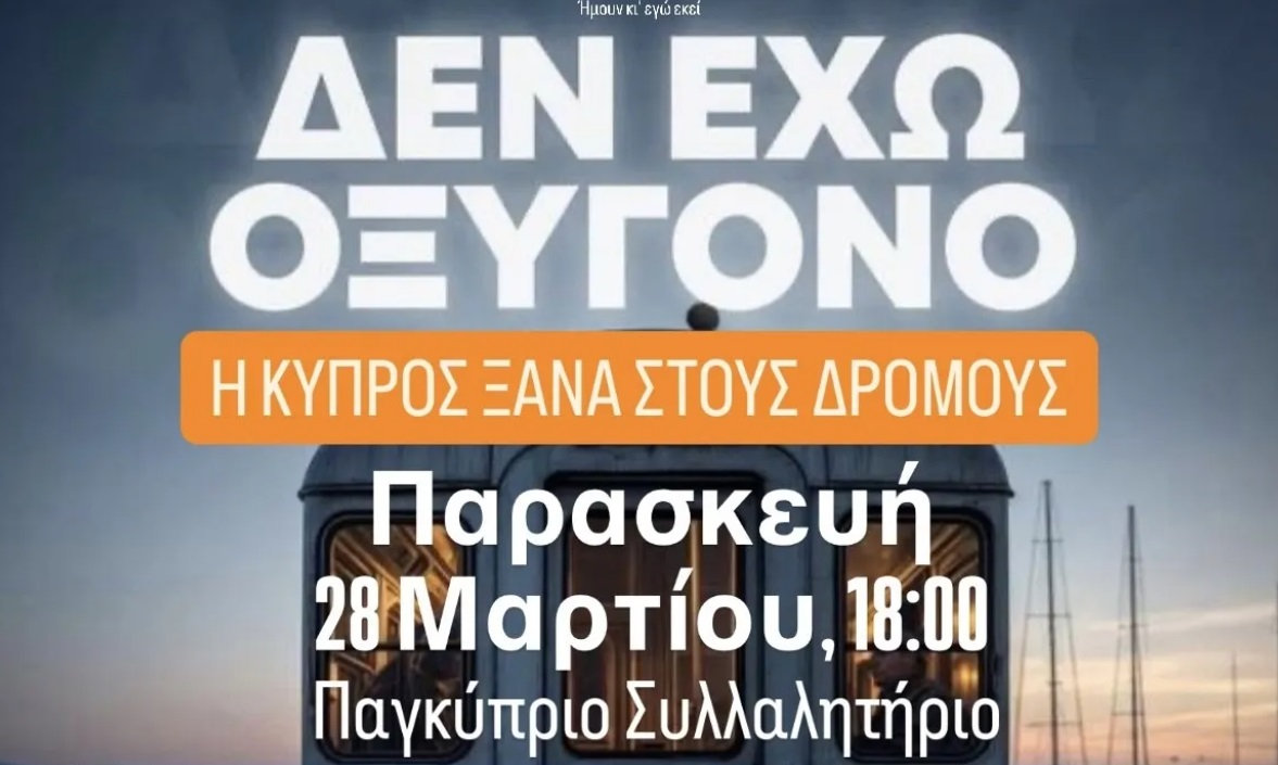 «Δεν έχω οξυγόνο»: Εκδήλωση διαμαρτυρίας έξω από την Ελληνική Πρεσβεία ...