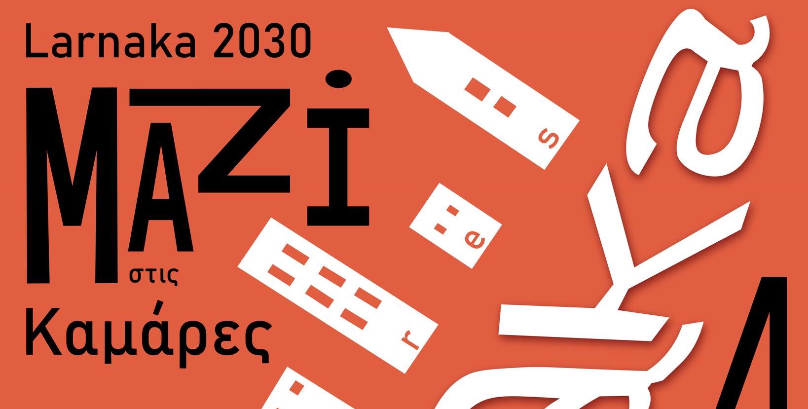 Λάρνακα 2030: Χορεύουμε και Τρώμε ΜΑΖΙ Συλλογικό Τραπεζώμα στη Λάρνακα ...