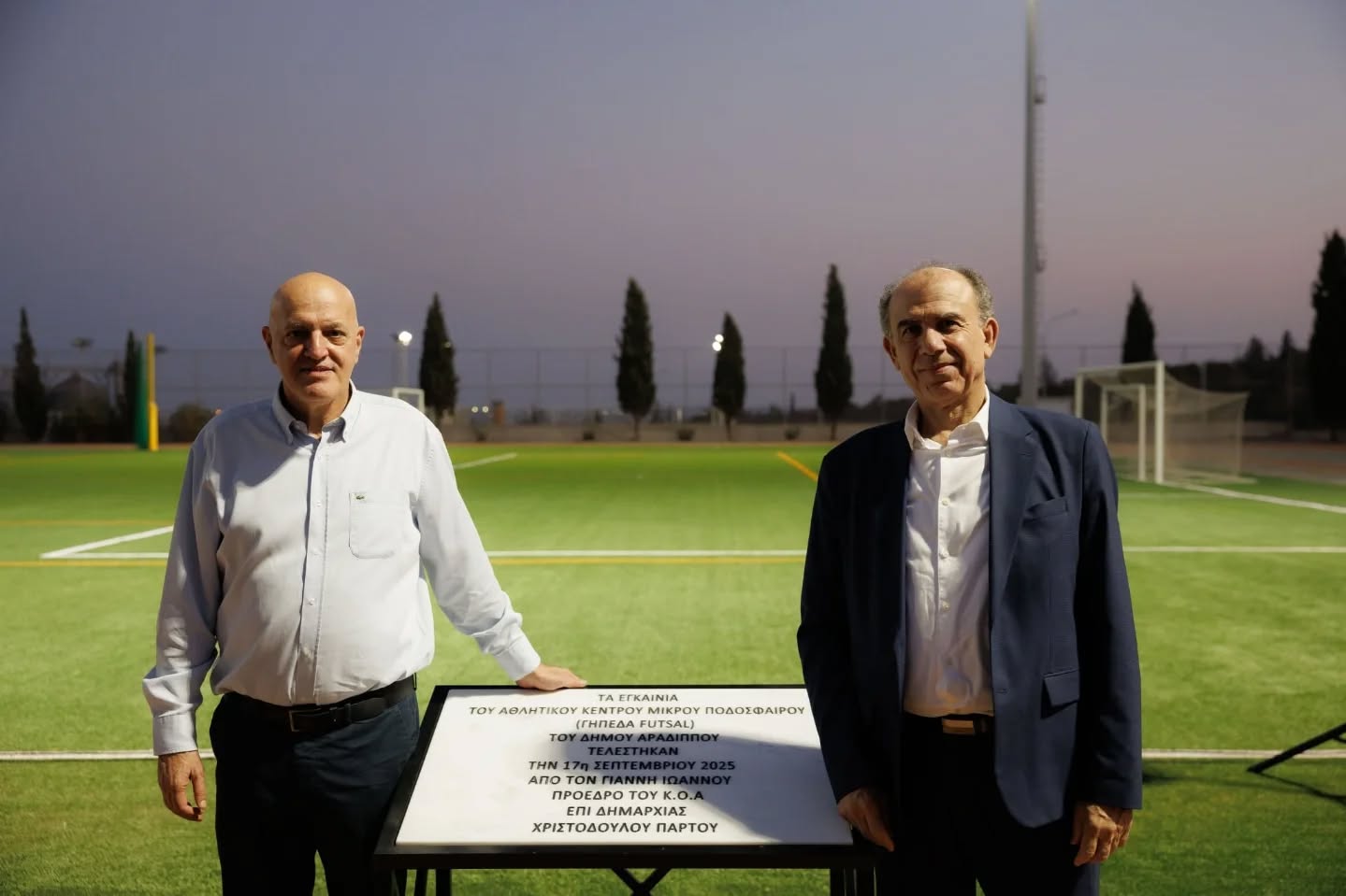 Εγκαινιάστηκε το Αθλητικό Κέντρο Φούτσαλ στην Αραδίππου - City Of Larnaka
