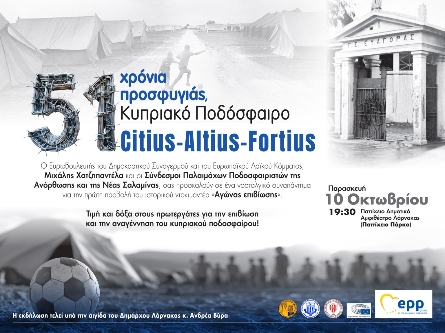 «51 χρόνια προσφυγιάς, Κυπριακό Ποδόσφαιρο: Citius - Altius - Fortius» - City Of Larnaka