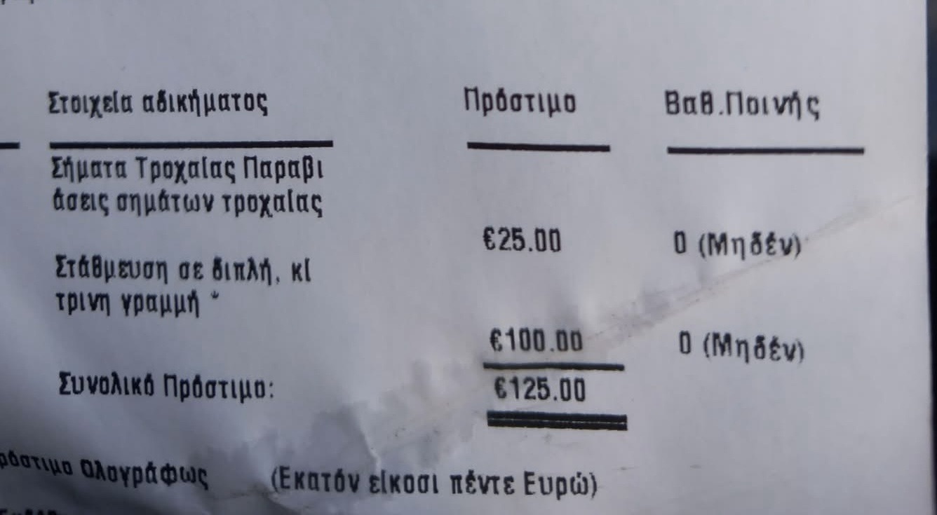 «Βροχή» προστίμων στο αεροδρόμιο Λάρνακας: Πικρό… ταξιδιωτικό δώρο για ...