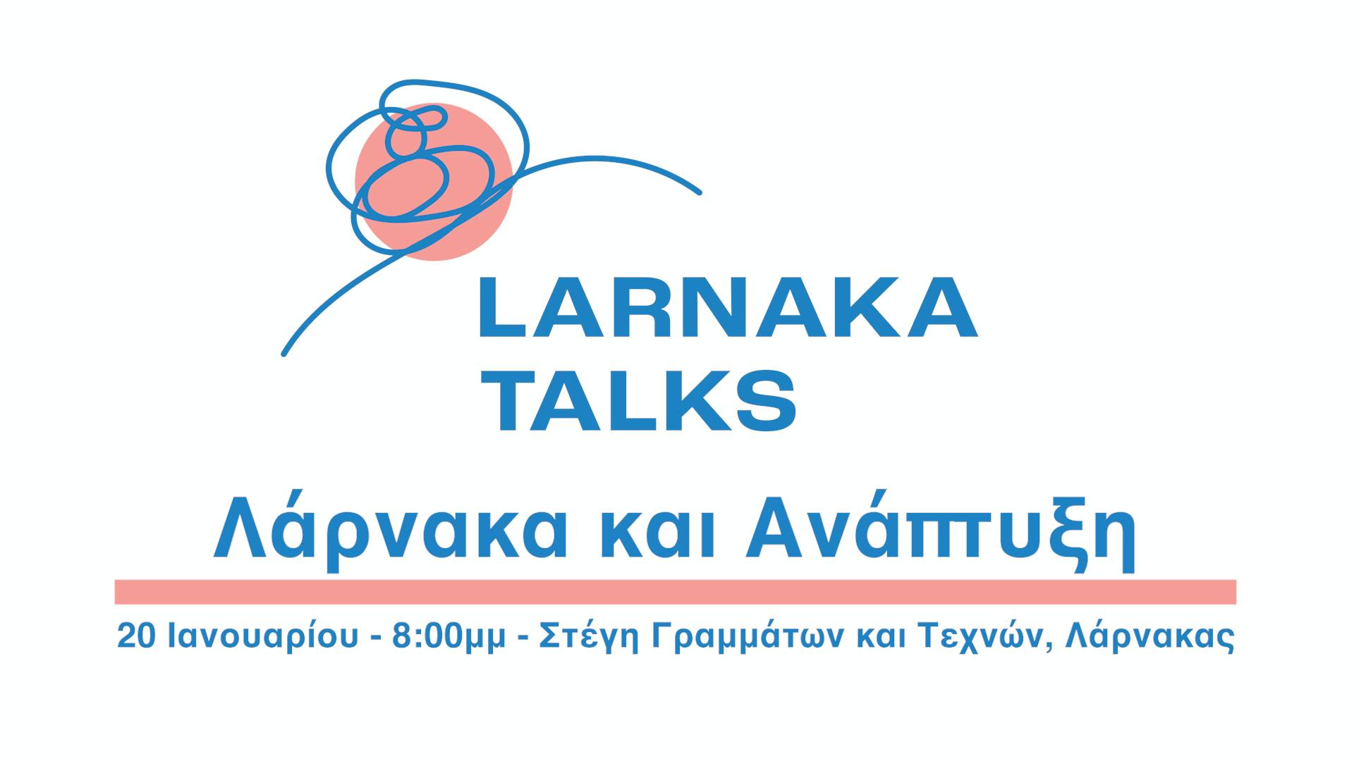 Larnaka Talks! Την Τρίτη 20/01 η Λάρνακα συζητά για την ανάπτυξη της ...